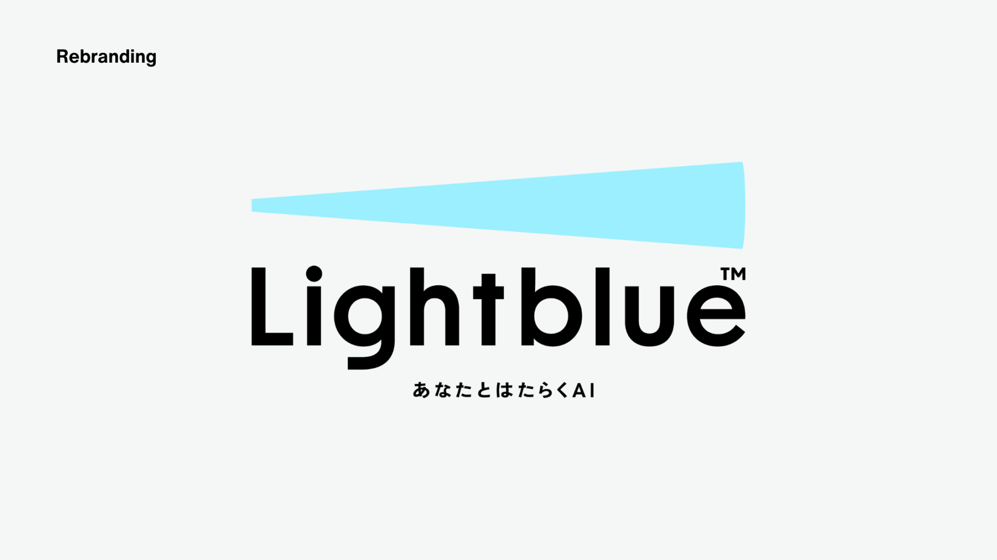 法人向けAIサービス「Lightblue Assistant」、最新モデル「GPT-4o」への対応を完了し、標準機能として提供開始 | Lightblue