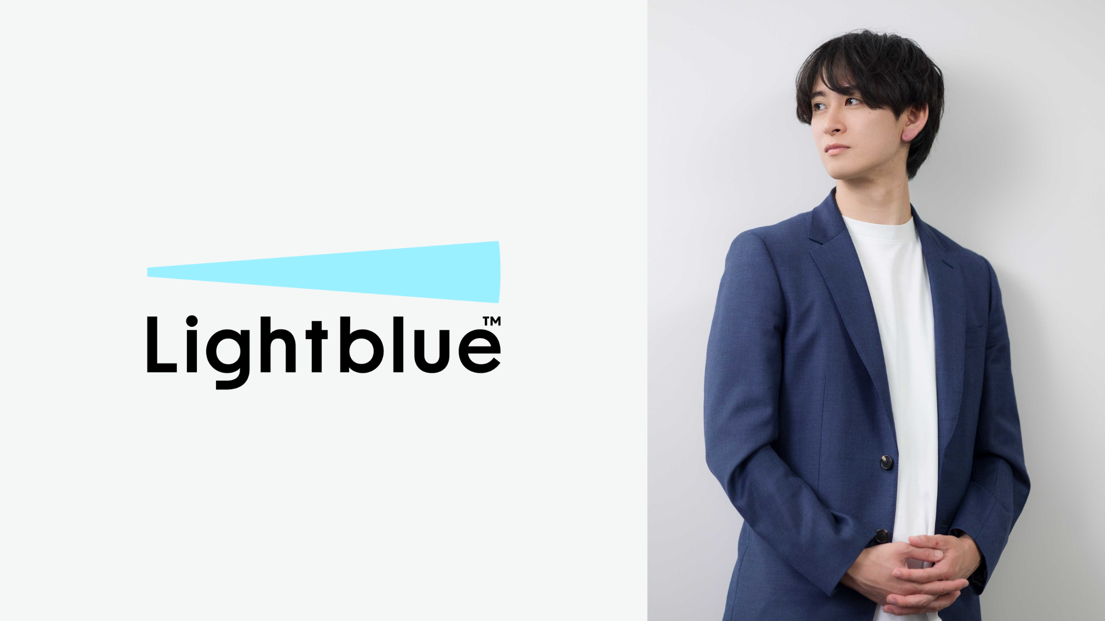 Lightblue、新ロゴとブランドコンセプトを発表 ―「Lightblue Assistant」から「Lightblue」へフルリ ...